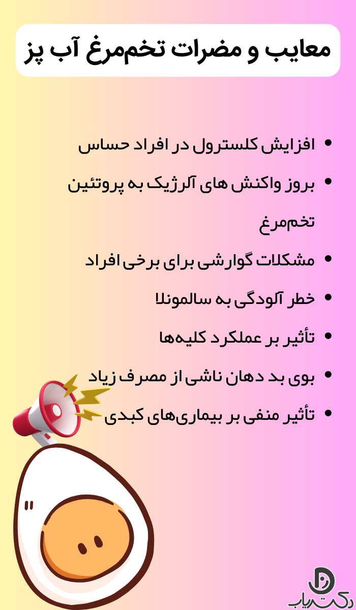 خواص تخم مرغ آب پز (تاثیرات شگفت انگیز و مضرات مصرف بیش از اندازه ...